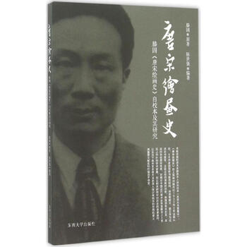 唐宋绘画史