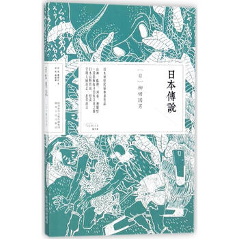 日本传说