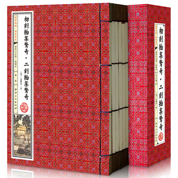 初刻拍案惊奇·二刻拍案惊奇(插图 线装一函6册 简体竖排 白金版)【出版社直供】