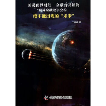 绝不能出现的