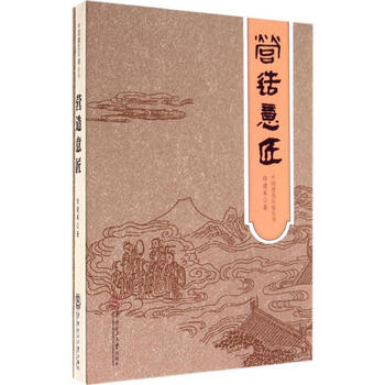 营造意匠