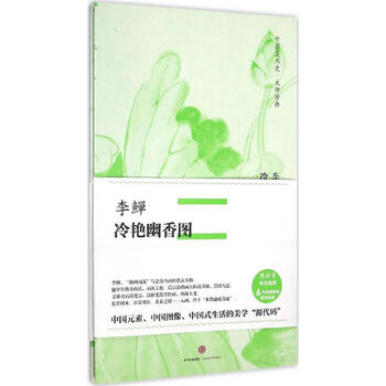李鱓·冷艳幽香图