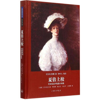 夏倍上校