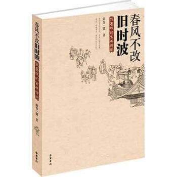 春风不改旧时波/阳台一隅