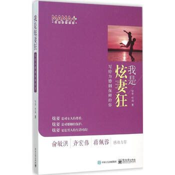 我是炫妻狂