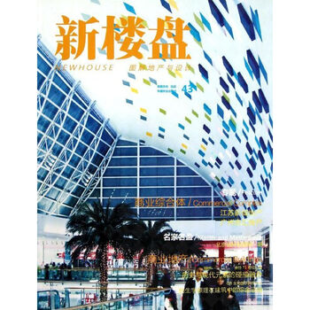 新楼盘43:商业综合体