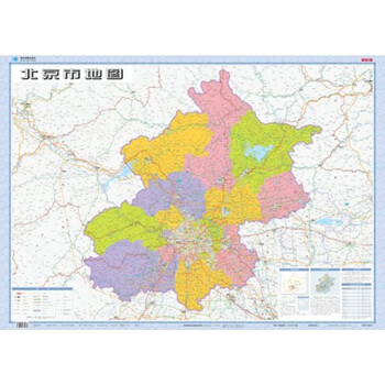 北京市地图 套封折叠图 约1.1*0.8m 全省交通政区 星球社分省系列