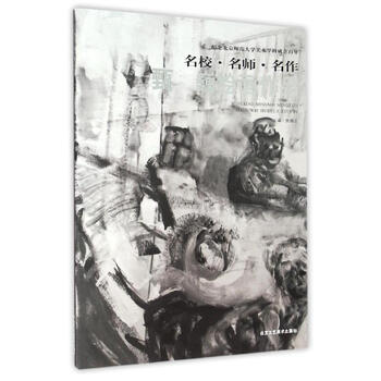 甄巍绘画作品/名校.名师.名作