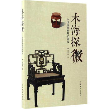 木海探微