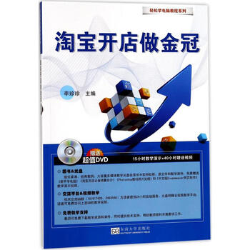 淘宝开店做金冠