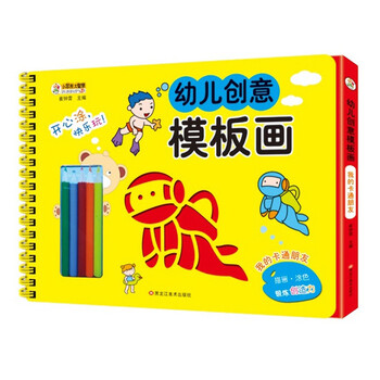 我的卡通朋友/16开幼儿创意模版画