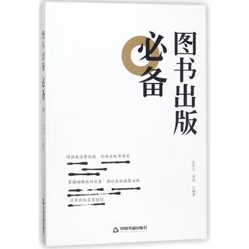 图书出版**