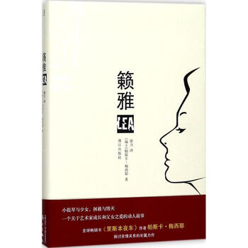 籁雅