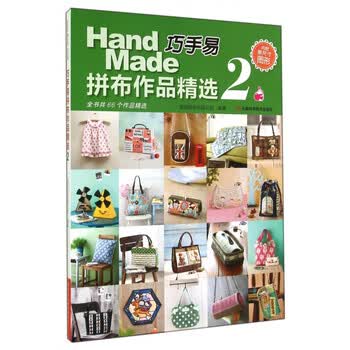 巧手易拼布作品精选(2)