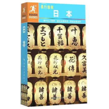 日本
