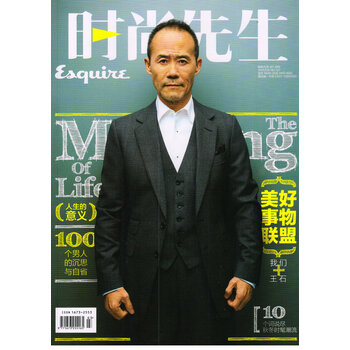 时尚先生（2016年3月号）