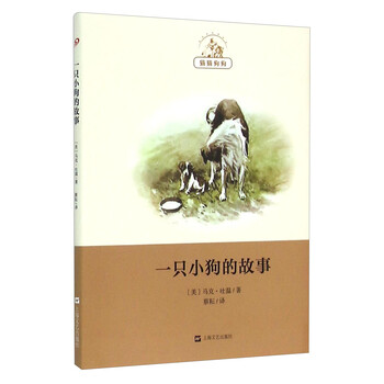 一只小狗的故事