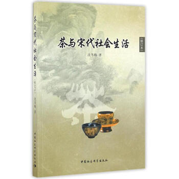 茶与宋代社会生活 家常菜谱大全 养生烹饪书籍 减肥零食低卡减脂沙拉酱减肥早餐 代餐主食食谱 随园食单菜谱大全 新华书店正版图书