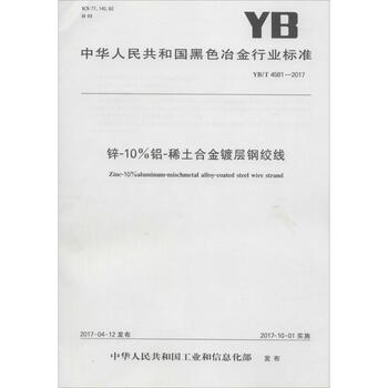 锌-10%铝-稀土合金镀层钢绞线