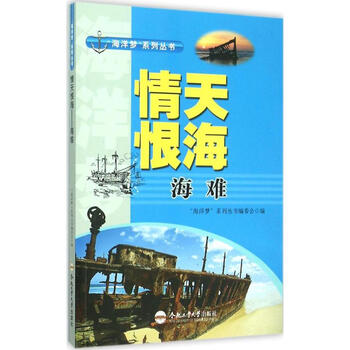 情天恨海