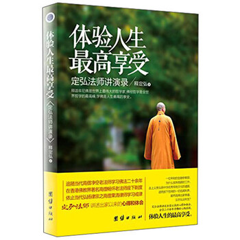 体验人生~高享受9787512626508团结