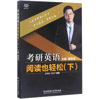 考研英语阅读也轻松下