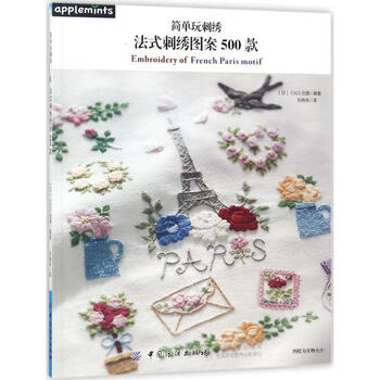 简单玩刺绣