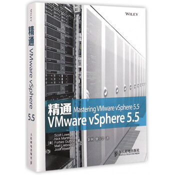精通VMware vSphere5.5