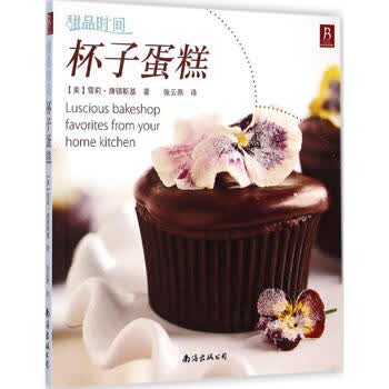 杯子蛋糕