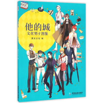 他的城