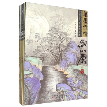 笔墨性情（第一辑 套装共7册）