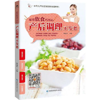 产后调理不发愁