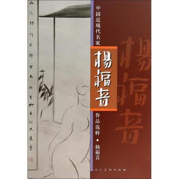 杨福音