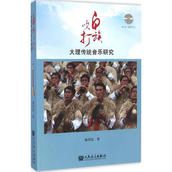 白族吹打