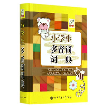 小学生多音词词典(精)