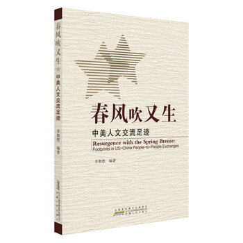春风吹又生9787212082413安徽人民