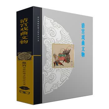 清宫戏曲文物