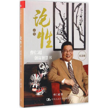 论性(纪念版)