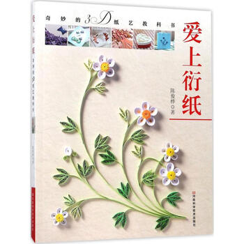 爱上衍纸