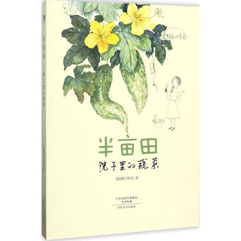 半亩田