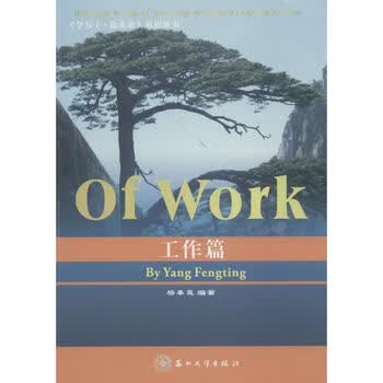 工作篇