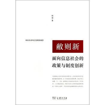 敝则新