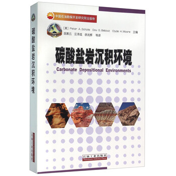 碳酸盐岩沉积环境