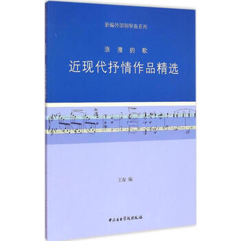 浪漫的歌