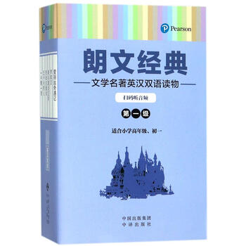 朗文经典:第一级