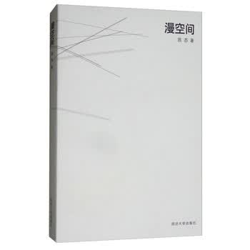 漫空间