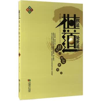 棋道