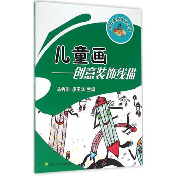 儿童画 幼儿图书 早教书 故事书 儿童书籍