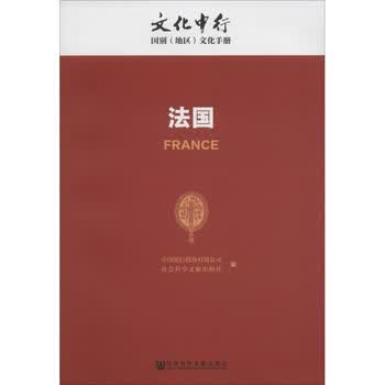 法国