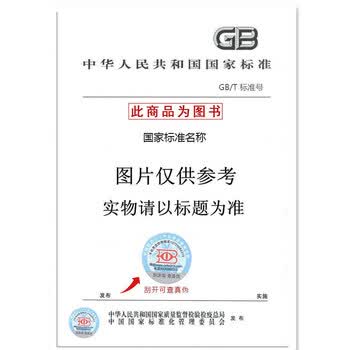 GB/T 36114-2018 政务服务中心进驻事项服务指南编制规范